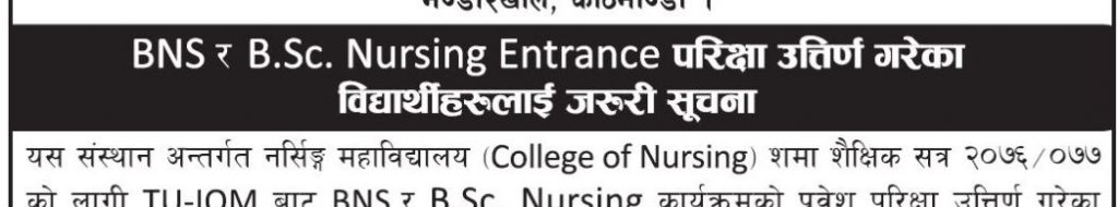 Important Notice For BNS & B.Sc Nursing Students & Admission Process of ...