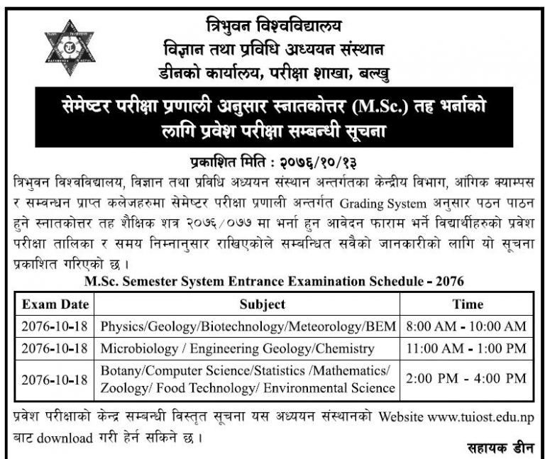 M.Sc Entrance Exam Schedule published by T.U. ( TU Entrance Exam ...