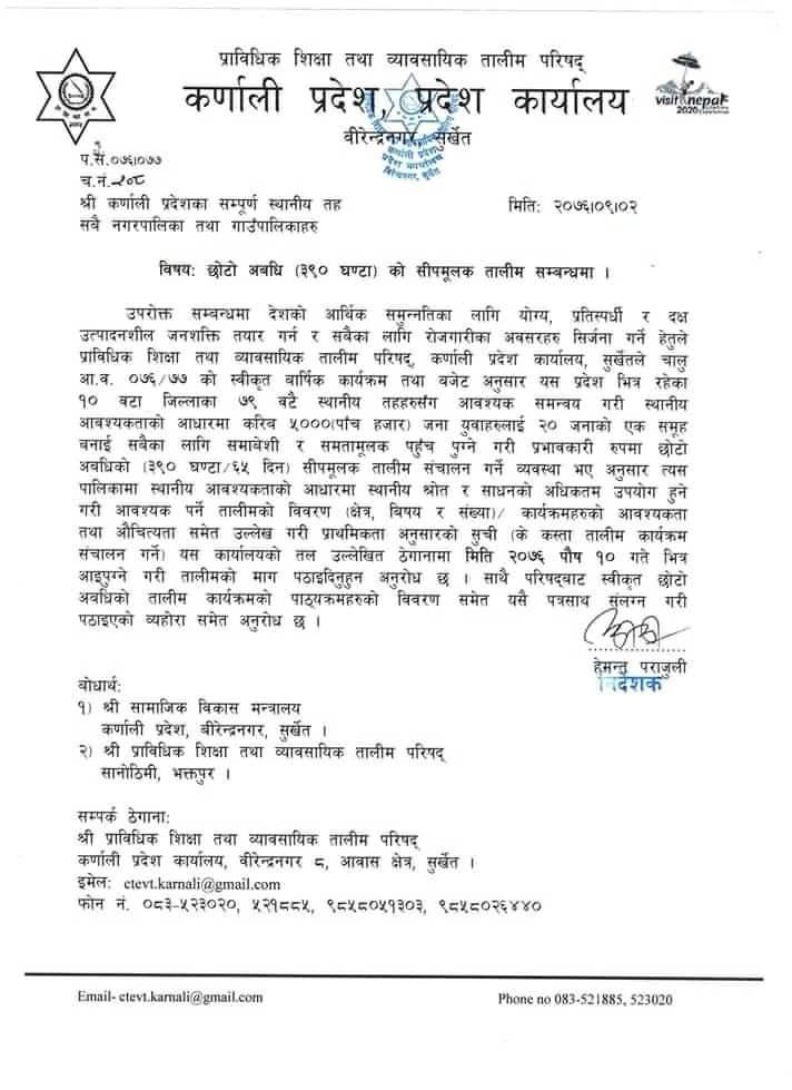 Free CTEVT Skill Training Notice By Karnali Pradesh & CTEVT - Exam Sanjal