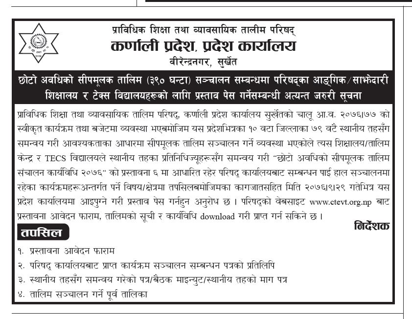 Free CTEVT Skill Training Notice By Karnali Pradesh & CTEVT - Exam Sanjal