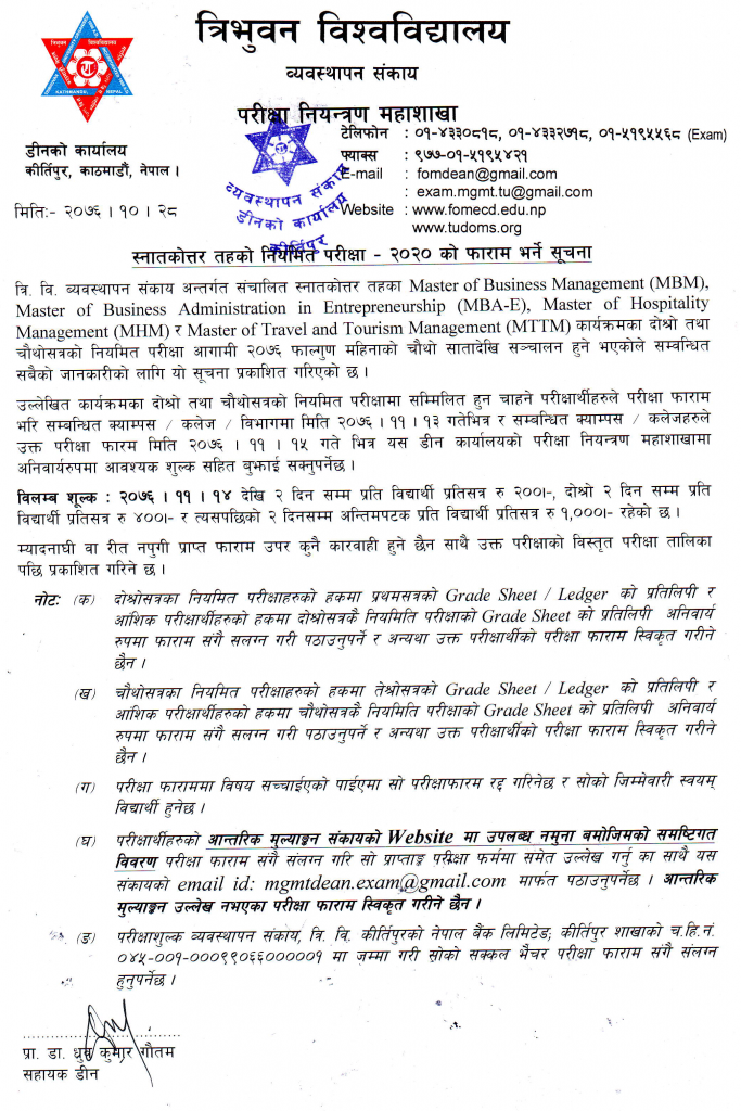 Exam Form notice for MBM, MBA-E, MHM and MTTM program by TU ( TU Exam ...