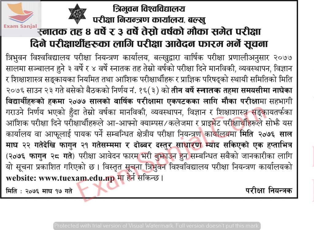 4 Years & 3 Years Bachelor Level Partial Exam Form Fill Up notice by T ...