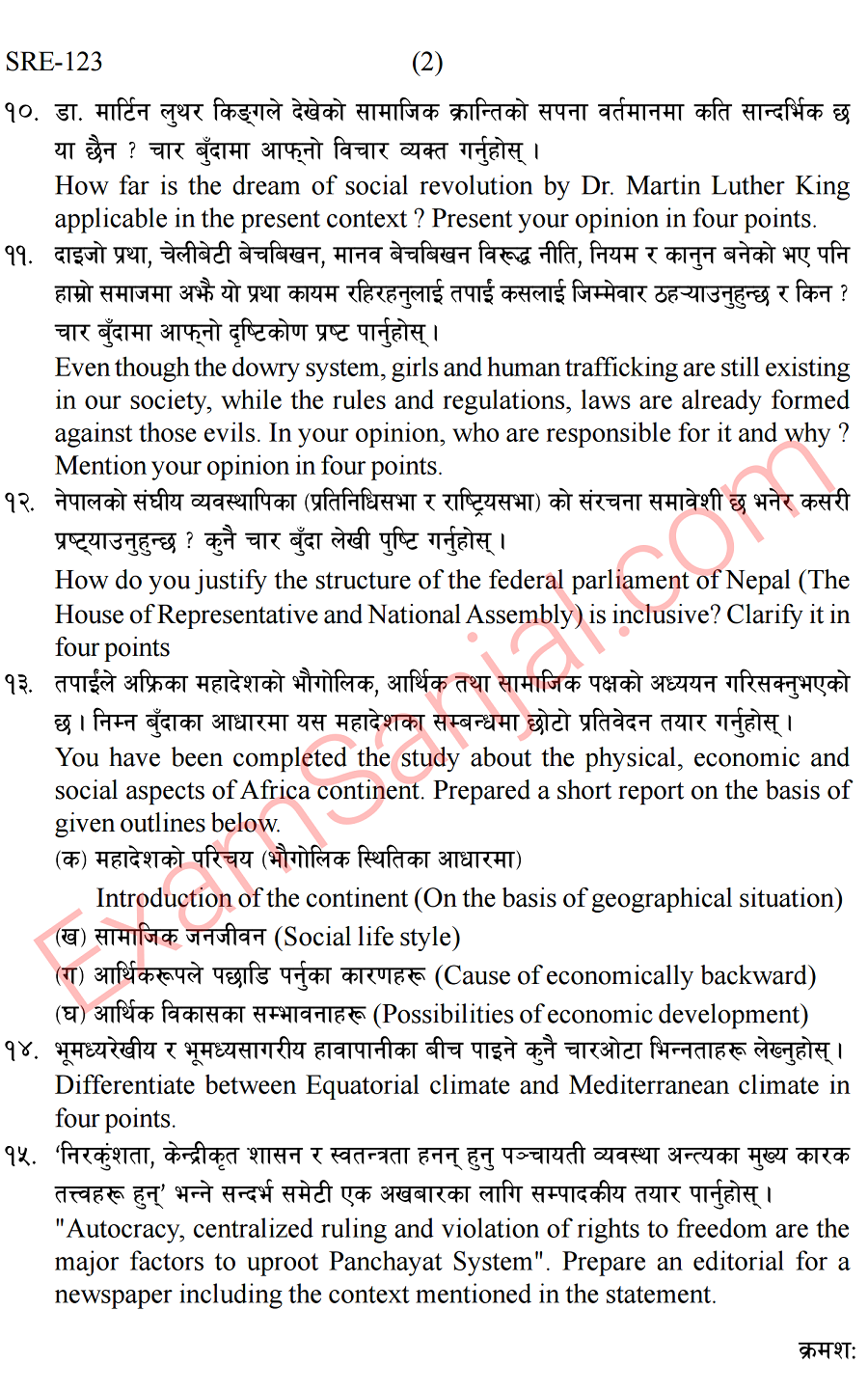 SEE Exam 2076 Important Model Questions Social - Exam Sanjal