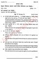 SEE Exam 2076 Model Question Practice Set Maths - Exam Sanjal
