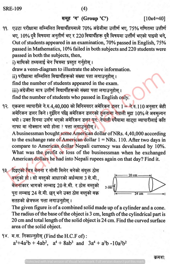 SEE Exam 2076 Model Question Practice Set Maths
