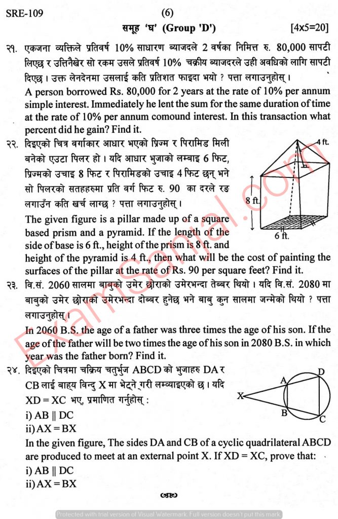 SEE Exam 2076 Model Question Practice Set Maths - Exam Sanjal