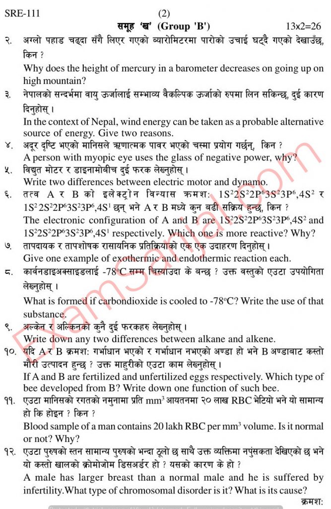 SEE Exam 2076 Probable Model Questions Science