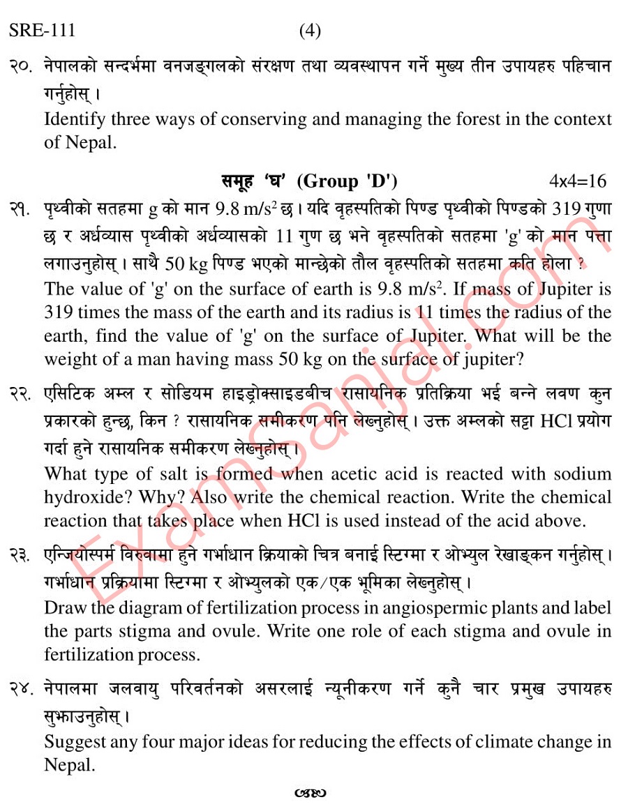 SEE Exam 2076 Probable Model Questions Science - Exam Sanjal