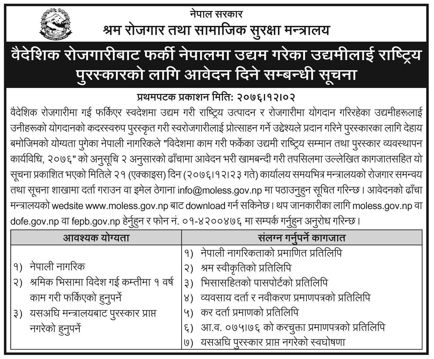 Entrepreneur ( Uddhami) Prize Application open for Nepali Foreign ...