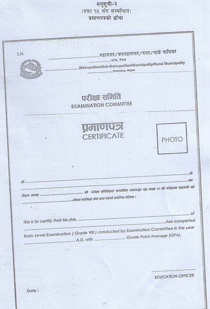 Class 8 Basic Level Examination Conducting & Certification Criteria ...