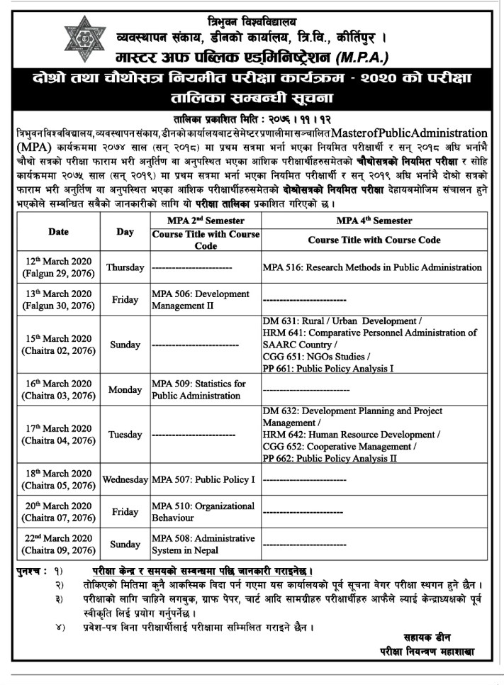 MPA 2nd & 4th Semester Exam Routine By TU ( TU Exam Routine of Master ...