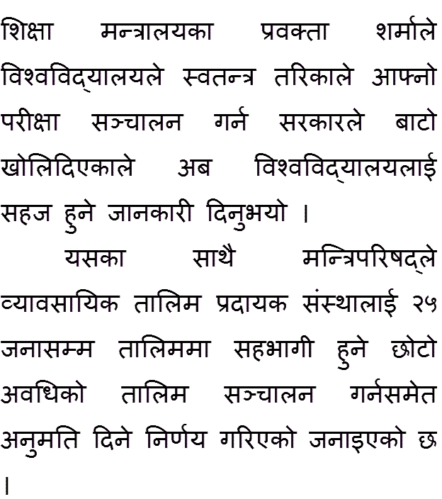 Class 12 Exam New Routine within week by Council of Ministry - Exam Sanjal