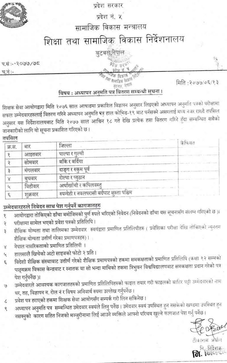 TSC Teaching License Certificate Distribution Received Notices All ...