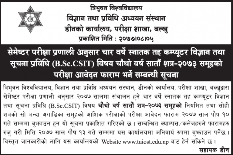 TU Exam Application Form Open for Regular & Partial BSc CSIT - ExamSanjal