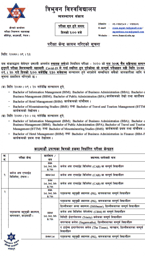 TU Exam Center of Bachelor Level BBA BBM BPA BHM BTTM BIM & BBA F ...