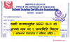 SEE SLC Marksheet Gradesheet Certificate Name Date of Birth Correction ...