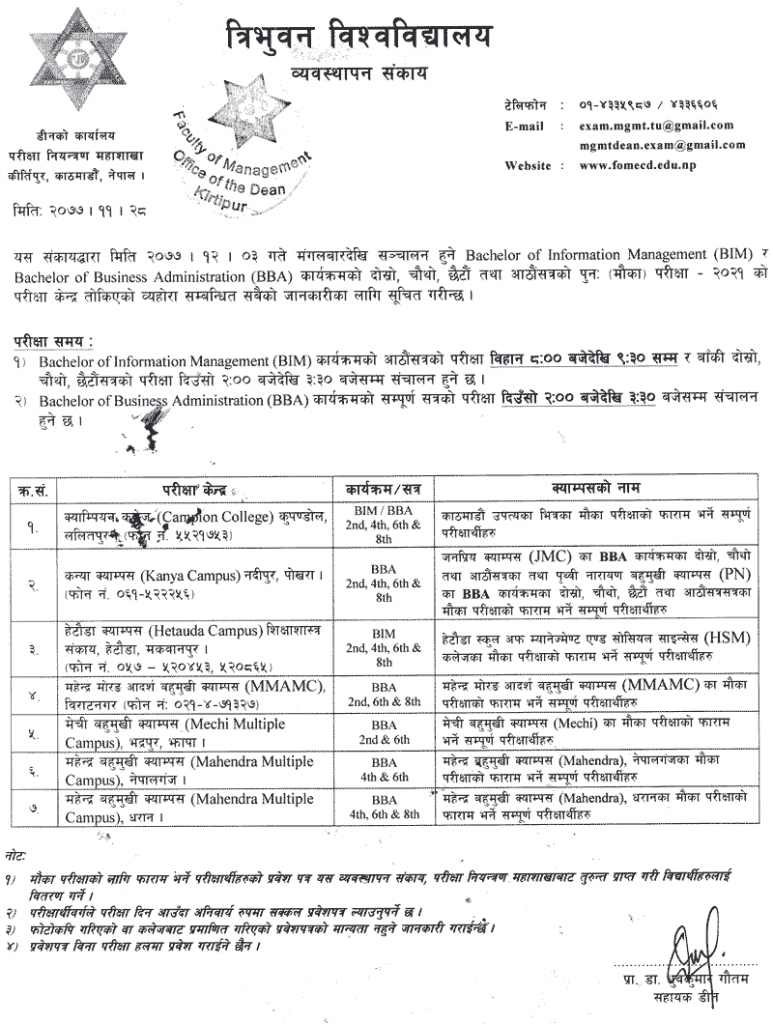 TU Exam Center Details of BBA BIM & B Tech Food Entrance - ExamSanjal
