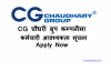 CG Chaudhary Group Company Job Vacancy Notice Apply CG Career - Exam Sanjal