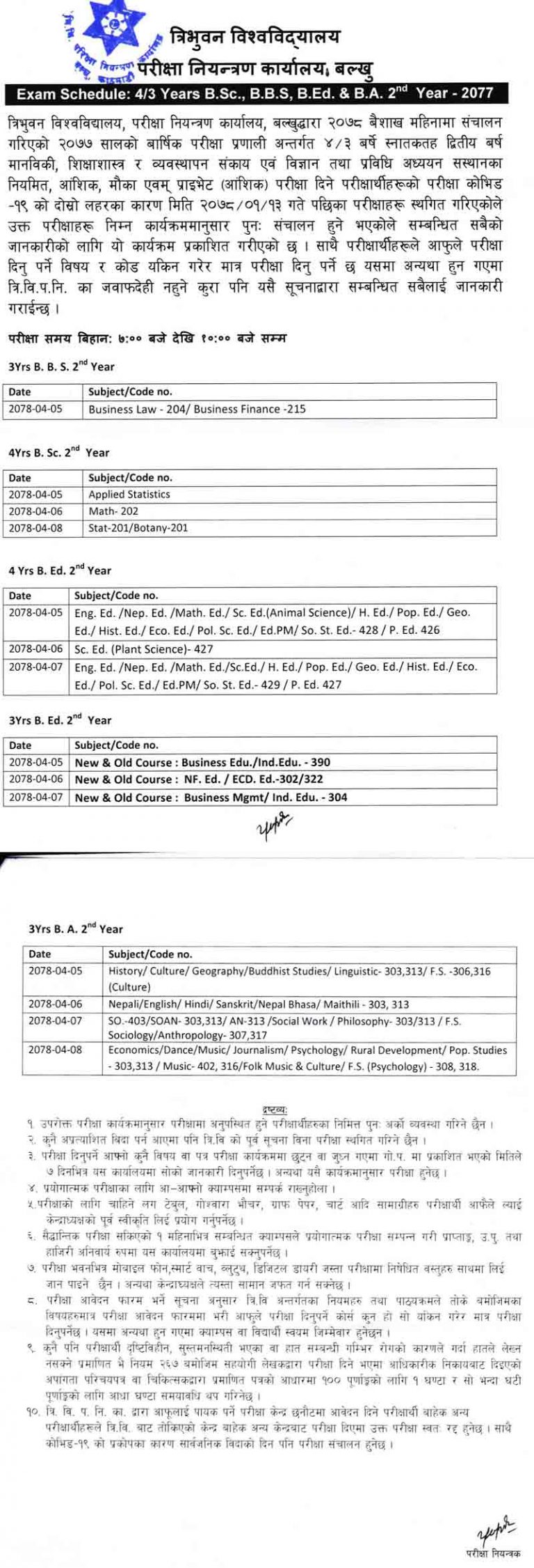 TU BBS 2nd Year Exam routine 2078