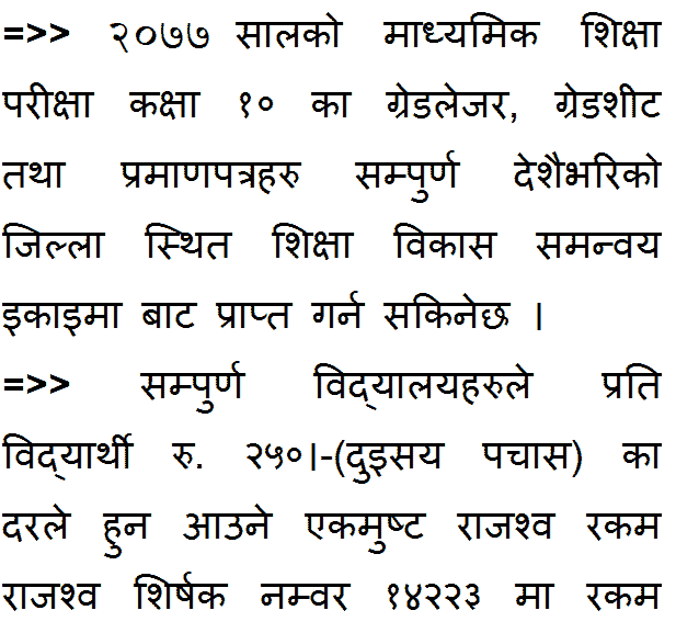 SEE SLC GradeSheet Marksheet Receiving Process How To Take - Exam Sanjal