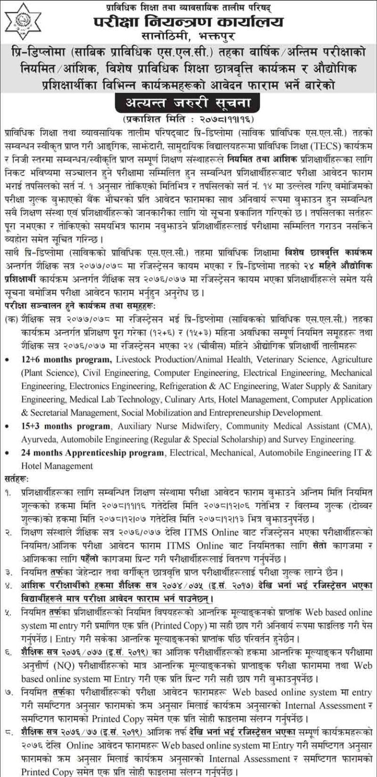 Pre Diploma Prabidhik Technical SLC Application Form Fillup Notice ...