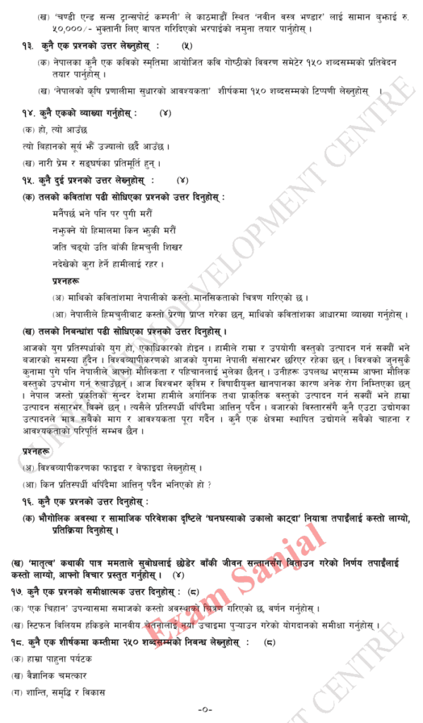 Class 12 Model Questions Paper NEB Grade 12 Model Questions - Exam Sanjal