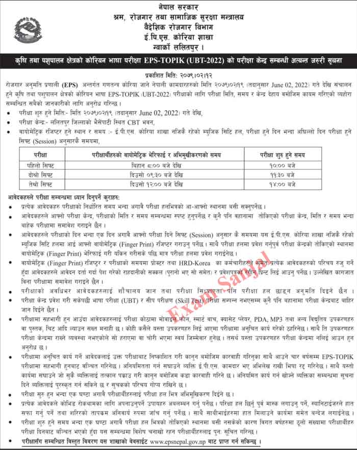 EPS Korean Topik Exam Date Exam Center Korean Bhasa Pariksha - Exam Sanjal
