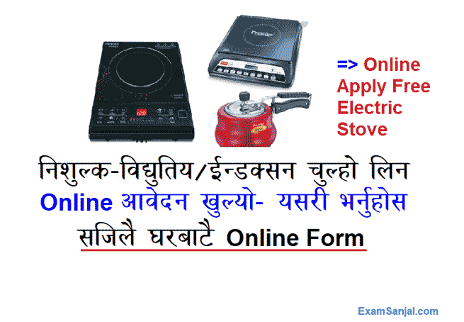 Electric Induction Stove For Students Electric Stove Chulho Application ...