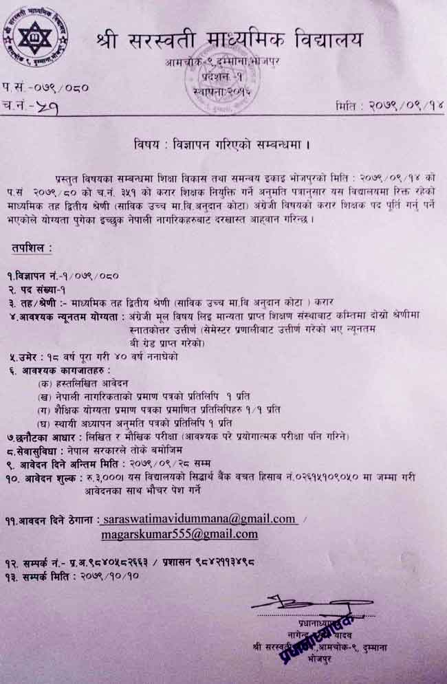 Government Sarkari School Teacher Job Vacancy Near Me Exam Sanjal Government Sarkari School Teacher Job Vacancy Near Me Exam Sanjal
