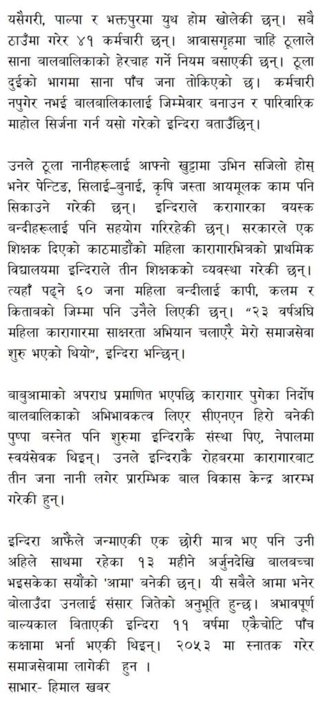 Who is Indira Rana Magar Upa Sabhamukh Deputy Speaker Indira Rana Magar ...