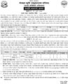 Nepal Krishi Anusandhan Parishad NARC Job Vacancy Apply Agriculture ...