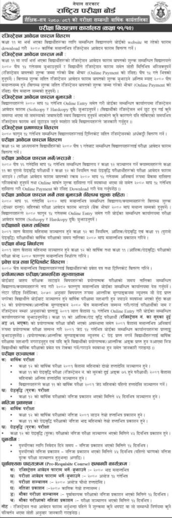 Class 11 Class 12 NEB Exam Routine Registration Form Time Barshik ...