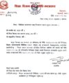 Teacher Saruwa Form Nirdeshika Teacher Transfer Guideline Process Apply ...