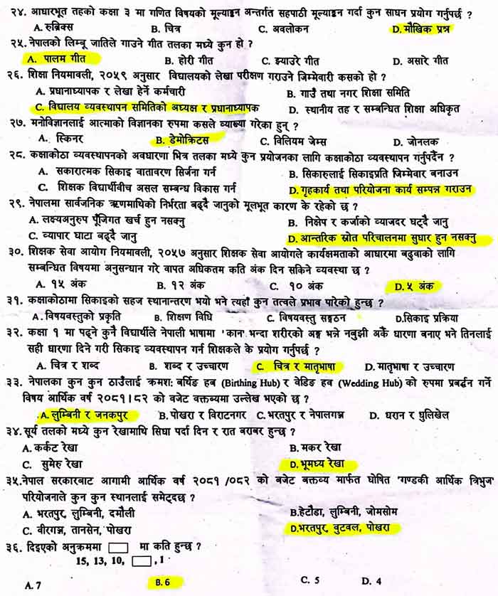 Prabi Question Answer Paper Set TSC Shikshak Sewa Primary Question ...