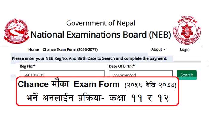 Class 11 12 Chance Exam Form 2056 2077 Exam Neb Gov Np Apply Online - Exam Sanjal