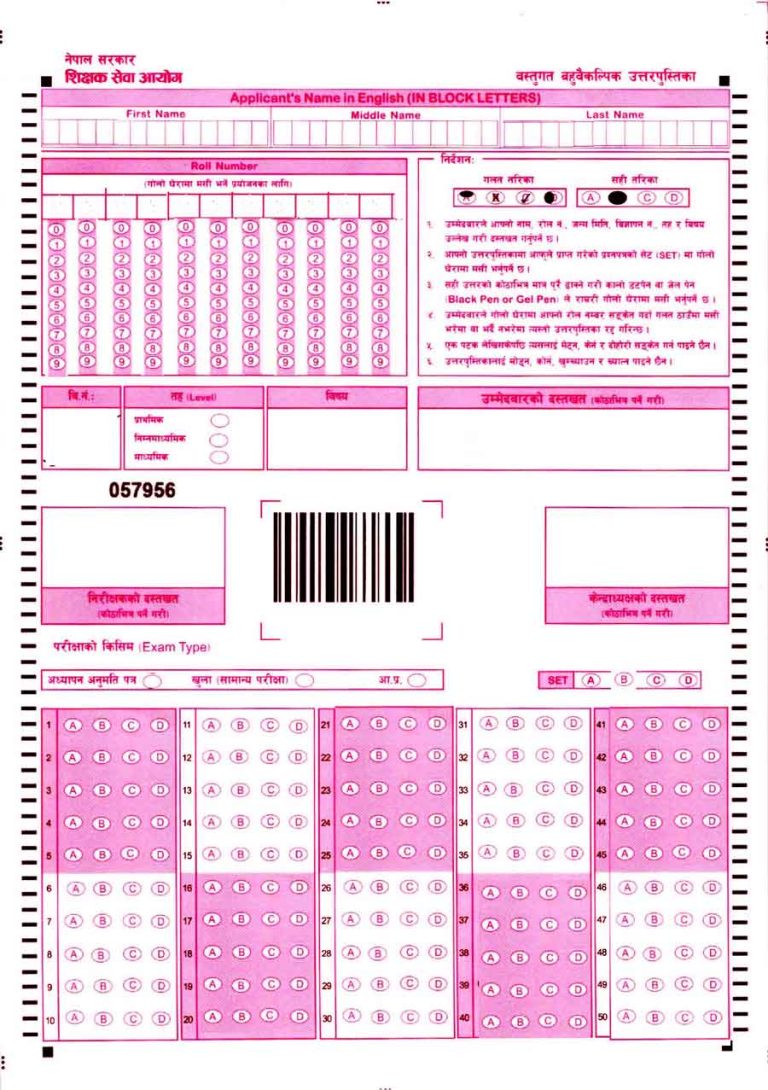 TSC OMR Sheet PDF Download Complete Guide for Teacher Service Exam ...