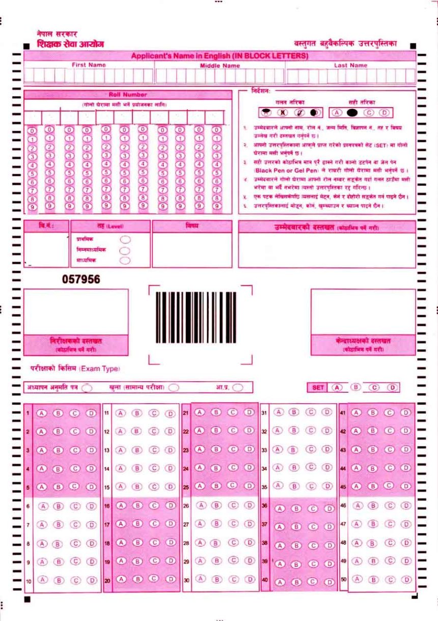 TSC OMR Sheet PDF Download Complete Guide for Teacher Service Exam ...