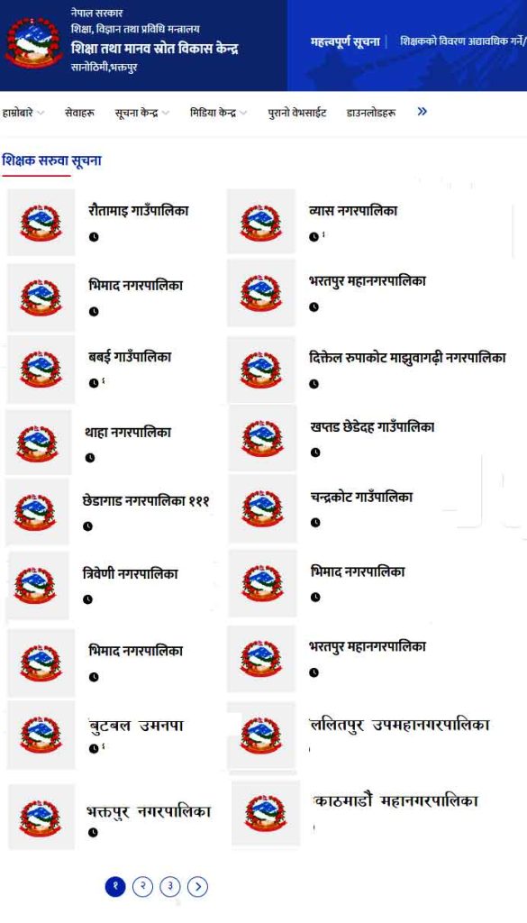 Teacher Saruwa Lists Vacant Shikshak Khali Darbandi School Lists Saruwa ...