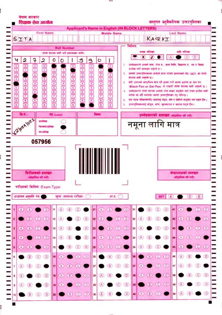 TSC OMR Sheet PDF Download Complete Guide for Teacher Service Exam ...