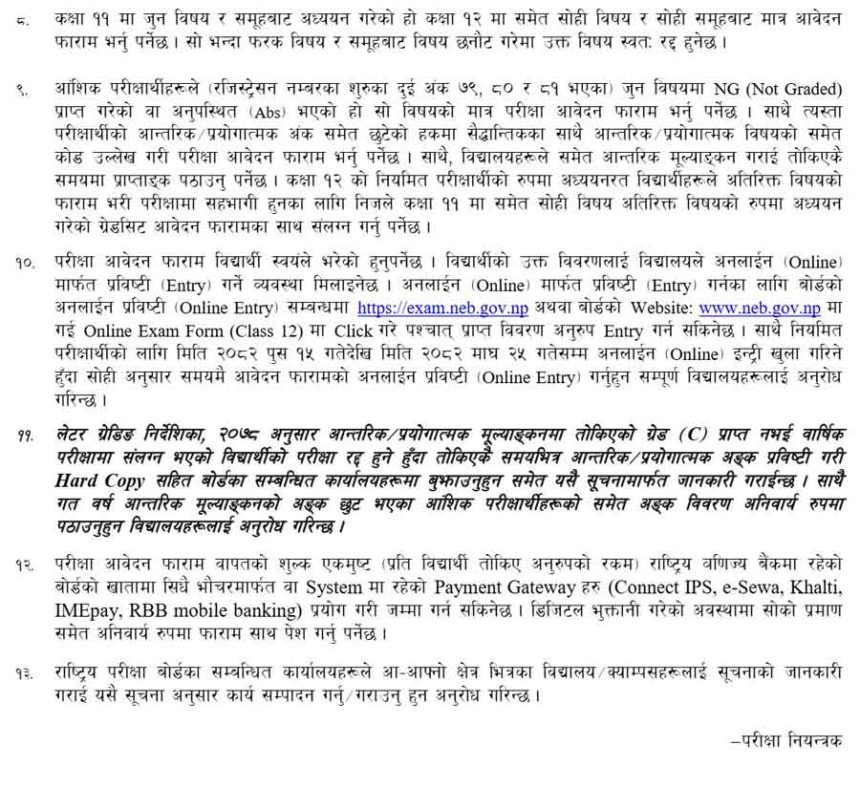 Class 12 Exam Form Registration Application Open Regular Partial ...