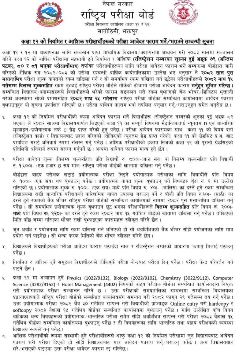Class 12 Exam Form Registration Application Open Regular Partial