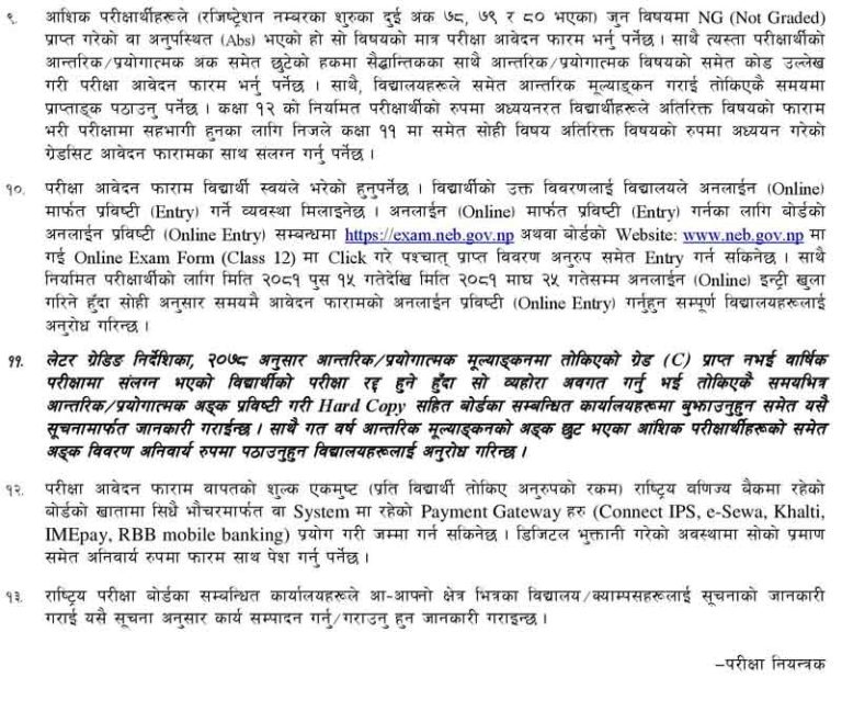 Class 12 Exam Form Registration Application Open Regular Partial - Exam ...