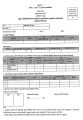 TSC Teacher Interview Application Form Anusuchi 1 Antarbarta Form ...