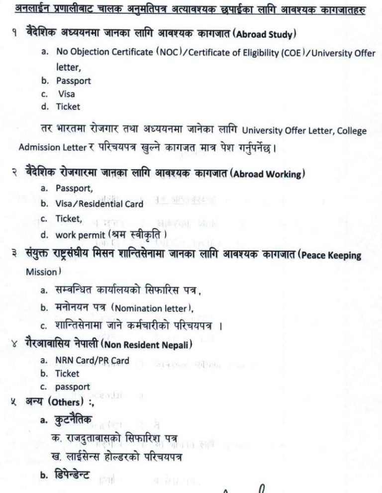 How To Get Urgent Emergency Driving License Print Fast Track Nepal ...