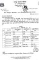 Class 8 Exam Routine 2081 BLE Exam Center Bharatpur Mahanagar Chitwan ...