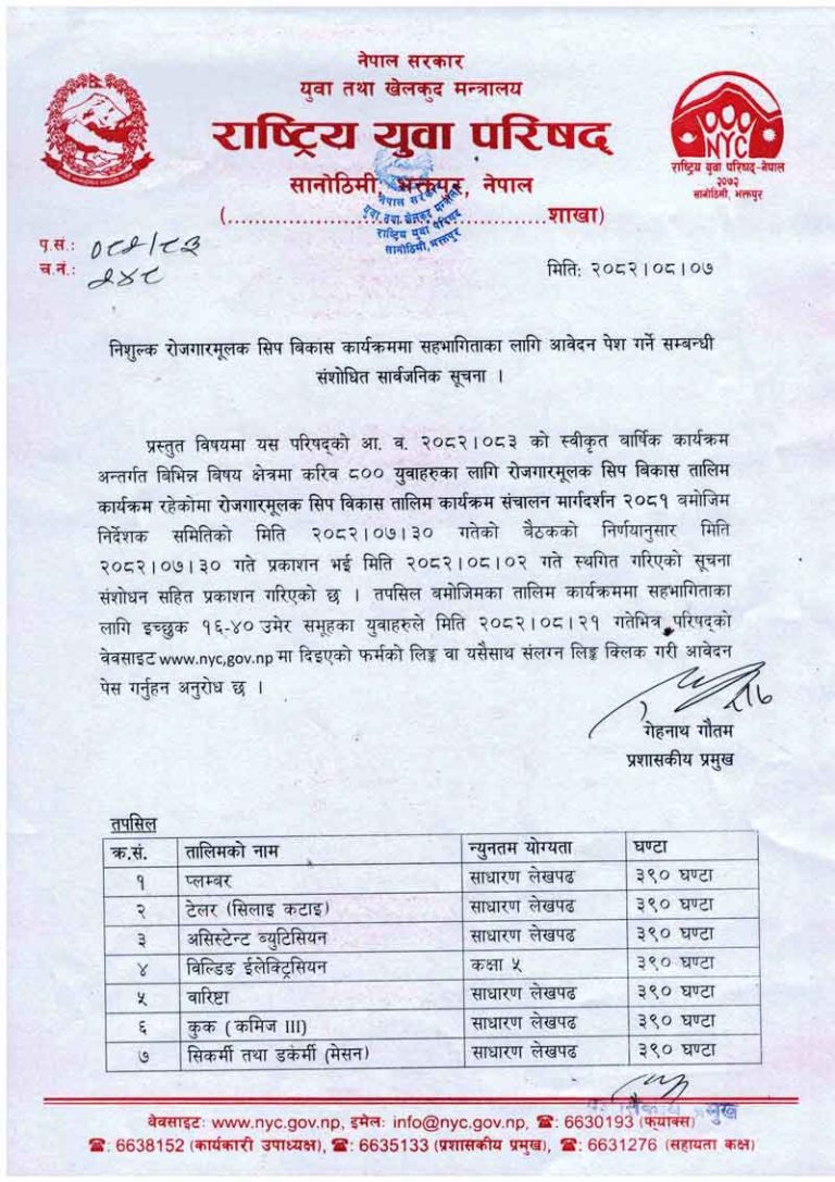 Free Skill Training Open by National Youth Council Yuwa Parishad Talim ...