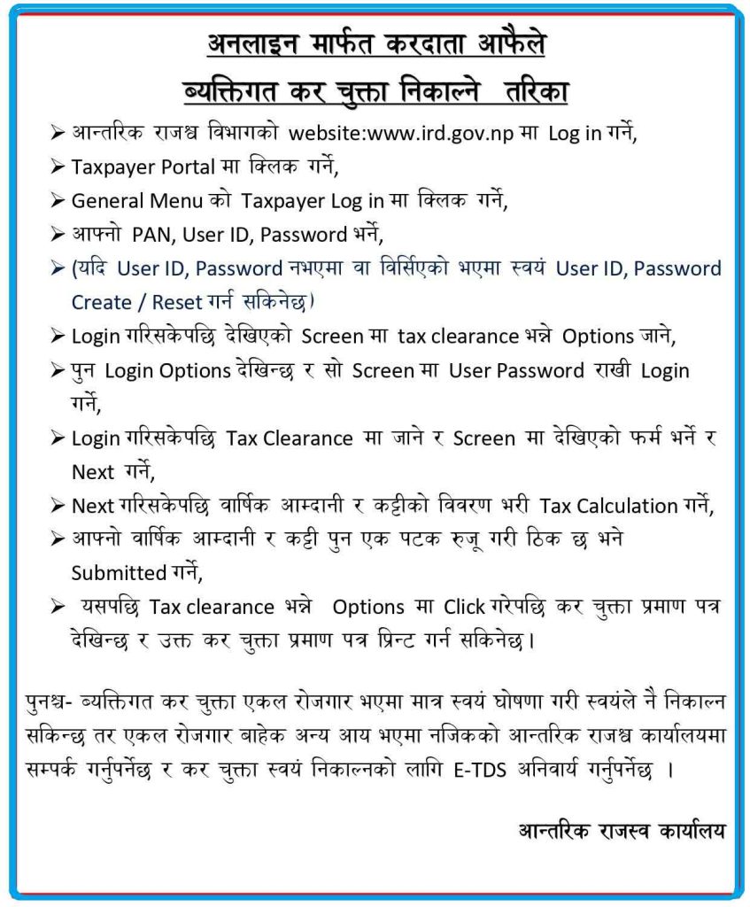 Tax Clearance Certificate Online Application Personal Salary Kar Chukta ...