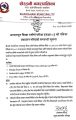 Class 8 BLE Exam Result Grade Sheet & Certificate Sample - ExamSanjal