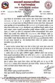 Kathmandu Scholarship Result Class 11 12 Chhatrabritti Natija - ExamSanjal